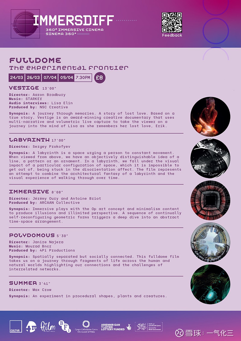 欧洲第一个沉浸式穹顶球幕：Cultvr Lab 在英格兰加的夫的珀纳斯路有一家叫Cultvr Lab 的沉浸式艺术场所，被称为欧洲第一个沉浸式 ...