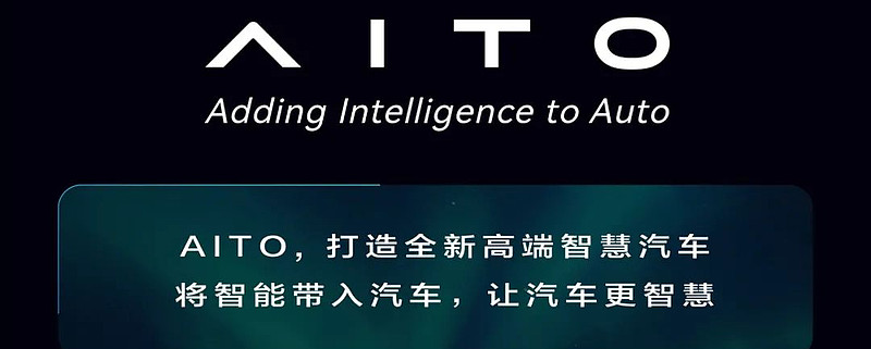 赛力斯-AITO，全球新能源汽车TOP3之路浅析（一）—何为AITO $小康股份(SH601127)$ $Double(ZH2956912 ...