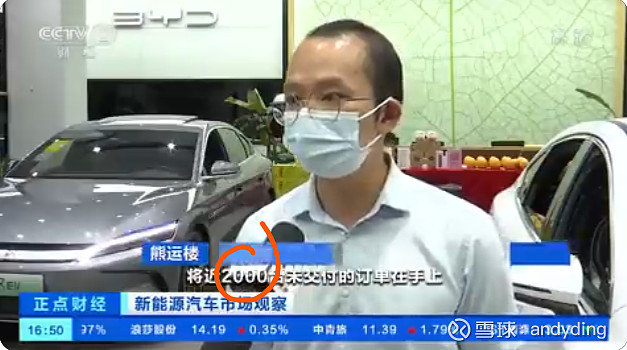 $比亚迪(SZ002594)$ 上海某 新能源车 4S店总经理熊运楼：今年上半年已经累积了将近两千台未交付的订单在手上，... - 雪球