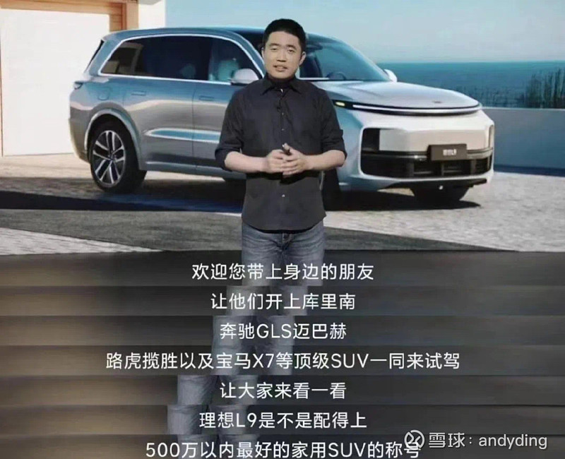$比亚迪(SZ002594)$ $理想汽车(LI)$ 500万内最强SUV，吹得越高，摔得越狠；设计和造车基本功的学费必... - 雪球