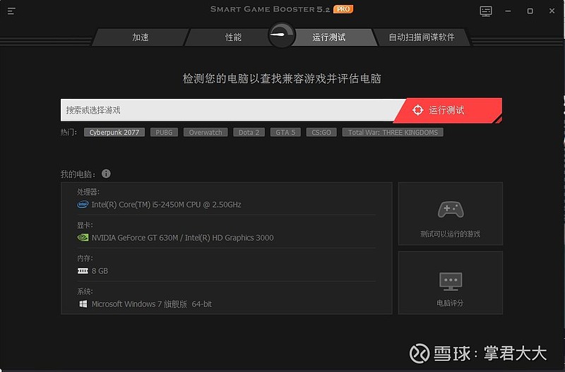 iObit Smart Game Booster游戏加速优化工具使游戏更流畅体验更好 紧接上篇—— 在这里我们将继续介绍 iObit ...