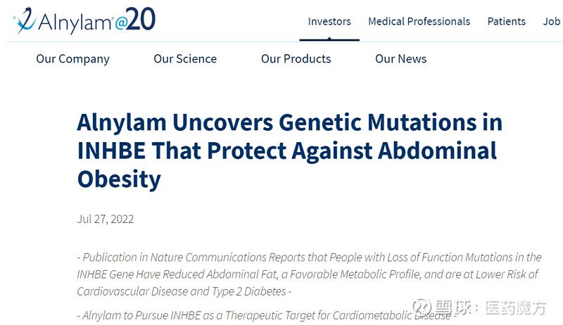 进军减肥市场！Alnylam官宣siRNA疗法新方向 7月27日，Alnylam宣布开发靶向INHBE的siRNA疗法，用于治疗肥胖。7月27 ...