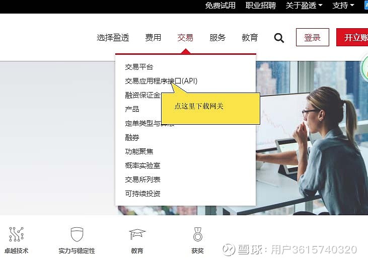 盈透TWSAPI网关:IBGateWay使用 盈透的TWS工作站软件，是个可直接手工交易，也可设置端口供第三方软件连接TWSAPI程序化交易 ...