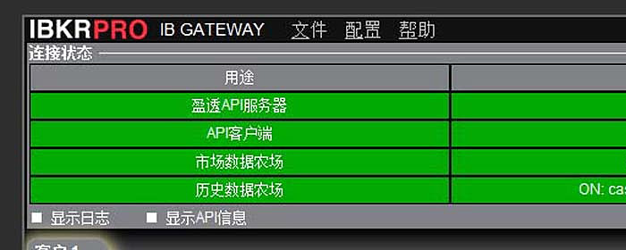 盈透TWSAPI网关:IBGateWay使用 盈透的TWS工作站软件，是个可直接手工交易，也可设置端口供第三方软件连接TWSAPI程序化交易 ...