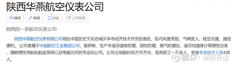 华力创通：中标中航航空电子卫星接收机板卡 采购单位：陕西华燕航空仪表有限公司中标单位：北京华力创通科技股份有限公司项目名称：机载卫星导航接收机 ...