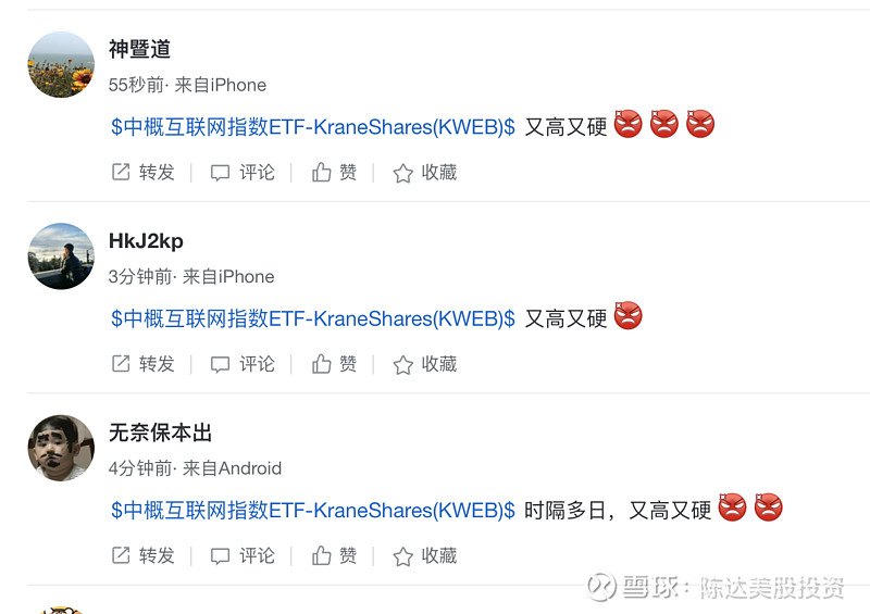 队伍如此整齐。又高又硬 $中概互联网指数ETF-KraneShares(KWEB)$ - 雪球