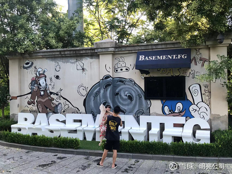 探访Basement FG：主打均码服装、每天保持上新，现场提袋率约90% “工作日顾客每单至少购买3件单品，周末每单买5件的不在少数。” 作者：Rachel出品：明亮公司！ 选择多样、无边界 ...