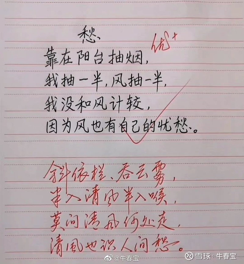 我在阳台抽烟,风抽一半我抽一半,我没和风计较,或许风也有烦恼,可转念一想,风凭什么抽我的烟,于是我开始抽风 哈哈 雪球