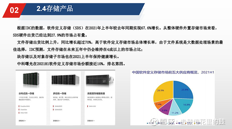 中科曙光的稳定性与成长性浅论 这是之前自己整理的一份 中科曙光 分析，因为一直比较看好这公司，所以采取的是长线思维，基本就是分批买着不动了 ...