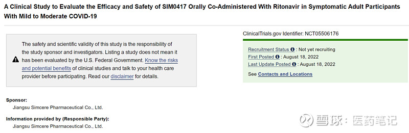 先声药业新冠口服药启动2/3期临床 Armstrong 2022年8月18日， 先声药业 在Clinicaltrials.gov网站上注册了新 ...