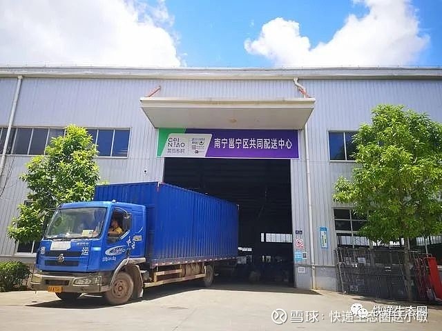 【菜鸟乡村物流组合拳！韵达 申通同时增资“溪鸟”，连续在22个省成立公司】 8月19日，申通快递(002468.SZ)宣布，全资子公司申通投资 ...