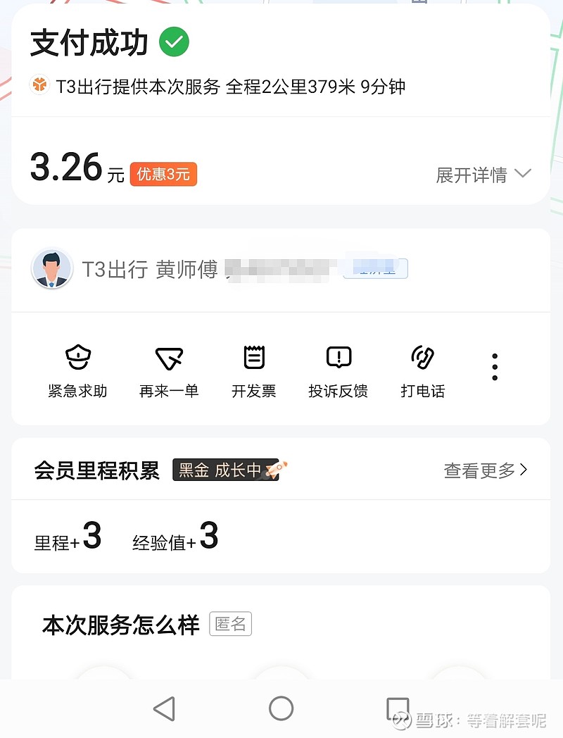 $滴滴粉单市场(DIDIY)$ $阿里巴巴(BABA)$ $美团-W(03690)$ 最近每天让家里老人带娃去附近酒店上... - 雪球