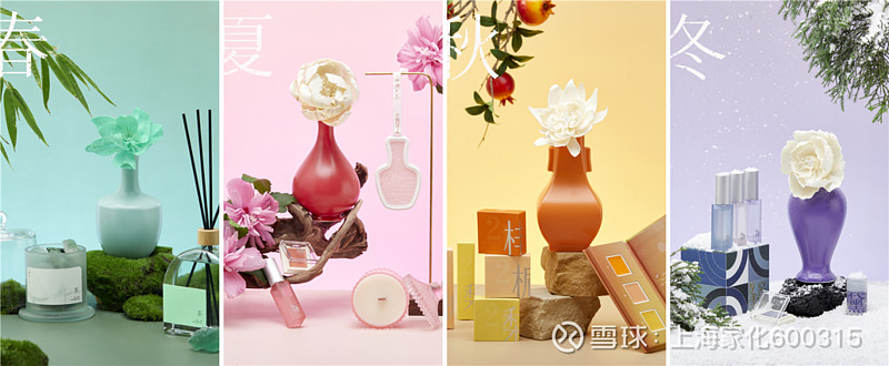 引领中国美 ，上海家化投资国潮香氛品牌 上海家化 落子香氛赛道！近日， 上海家化 官宣投资中国香氛香薰品牌节气盒子，而这也是上海家化首次涉足香 ...