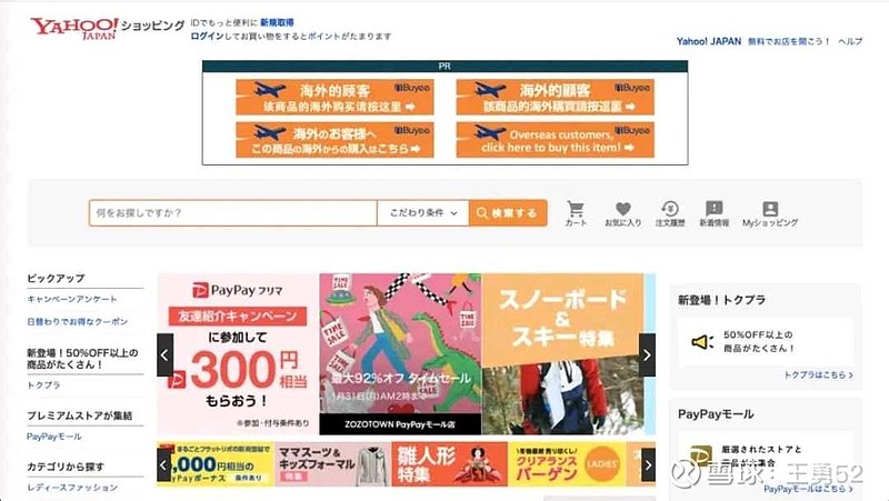 最新版丨2022年日本电商市场报告 后浪小小班 2022-08-29 09:54 发表于福建 以下文章来源于Ethan聊跨境新市场 ，作者Ethan网页链接 - 雪球