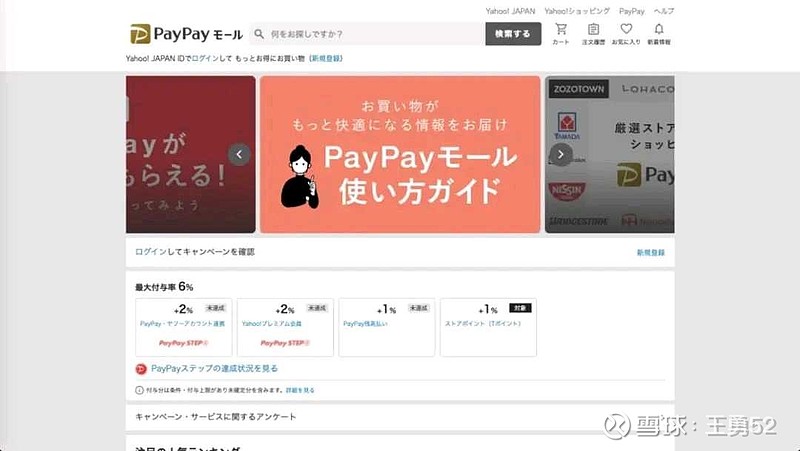 最新版丨2022年日本电商市场报告 后浪小小班 2022-08-29 09:54 发表于福建 以下文章来源于Ethan聊跨境新市场 ，作者Ethan网页链接 - 雪球