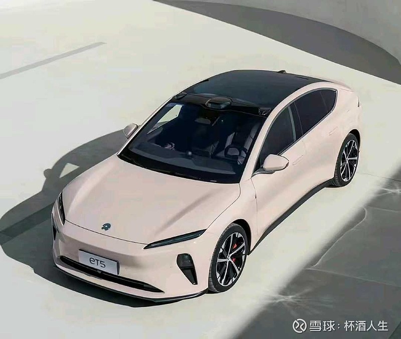 蔚来ET5九月底份开始交付，目前订单接近20万台 据有关报道，蔚来ET5九月底份开始交付，目前订单接近20万台。无论是从配置，智能化，还... - 雪球