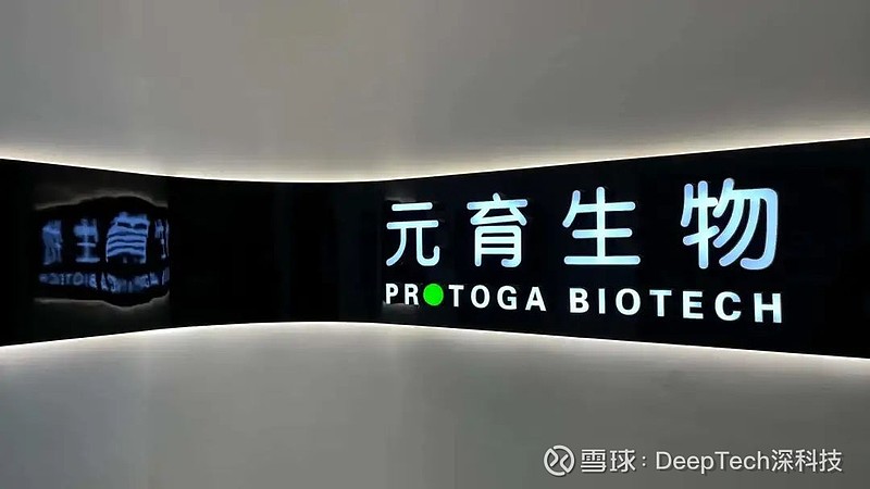 元育生物成功在莱茵衣藻中合成出天然虾青素 元育生物近日宣布，通过元育实验室的合成生物学平台在莱茵衣藻底盘细胞中成功合成出了天然虾青素，正在布局 ...