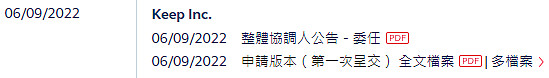 Keep，再次递交招股书、拟香港IPO上市 2022年9月6日，来自北京的Keep Inc. (简称" Keep ”)再次在港交所递交招股书 ...