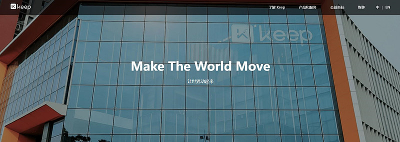 Keep，再次递交招股书、拟香港IPO上市 2022年9月6日，来自北京的Keep Inc. (简称" Keep ”)再次在港交所递交招股书 ...