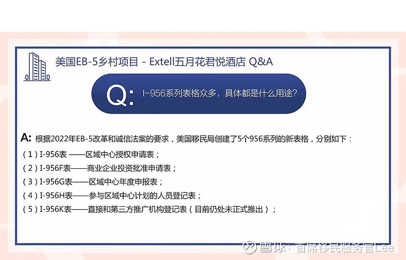 EB-5 每日一问一答【Extell五月花君悦酒店】🈚排期 顶级开发商Extell打造 已开工一年多 就业创造已部分完... - 雪球