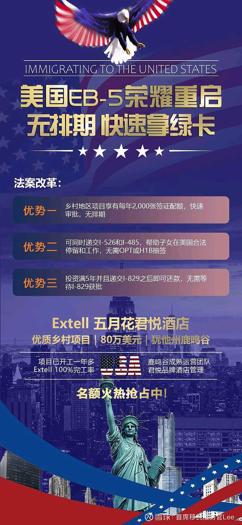EB-5 每日一问一答【Extell五月花君悦酒店】🈚排期 顶级开发商Extell打造 已开工一年多 就业创造已部分完... - 雪球
