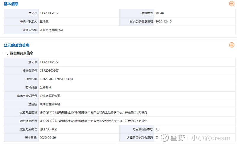 CDE网站抗体药物申报品种更新（20220904-20220910） 大家好：附件是本周CDE网站新药申报情况，本周有10个药物申请临床，包括3个单抗、3个双抗、1个ADC、1个CAR-T细 ...