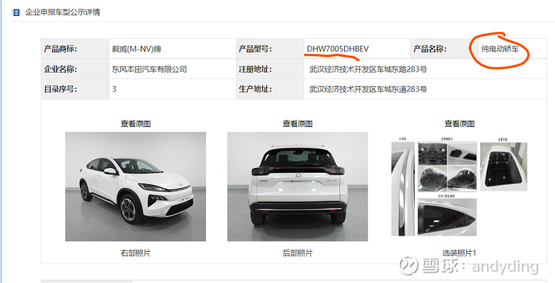 $比亚迪(SZ002594)$ $宁德时代(SZ300750)$ 东风本田 M-NV 搭载了弗迪的磷酸铁锂电池，想不到前... - 雪球