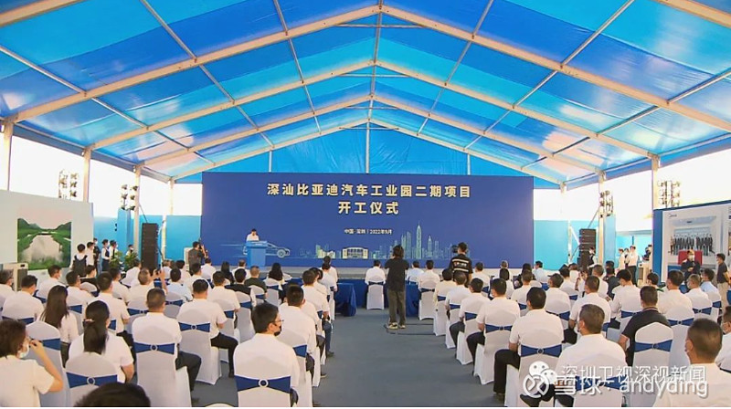 $比亚迪(SZ002594)$ 9月14日，深汕 比亚迪 汽车工业园二期项目举行开工仪式，深圳市委书记孟凡利、市长覃伟中... - 雪球