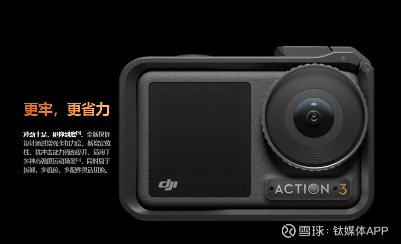 大疆发布Action 3运动相机，设计回归传统、技术小幅迭代 | 科技前线 钛媒体App9月15日消息，大疆创新正式发布了旗下运动相机的最新 ...