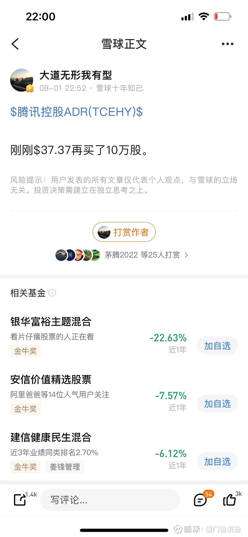 腾讯控股ADR 大道上次买$腾讯控股ADR(TCEHY)$ 价格$37.37，现在又回来了！仓位1%不到$30以下还会买多一些看来不用急... - 雪球