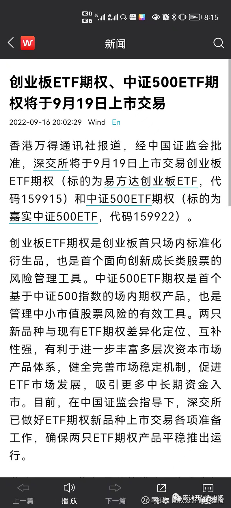 喜迎500etf/创业板期权，即将上市！&期权日志：9月16号（周五） 作者是期权投资爱好者，爱期权投资＞可转债（期权中的一种）＞指数基金＞股票，专栏主要分享期权实盘相关内容。对期权投资感兴趣 ...