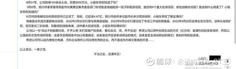 我与我的祖国一刻也不能分割——st海越 St海越 Sh600387 St必康 Sz002411 St中利 Sz002309