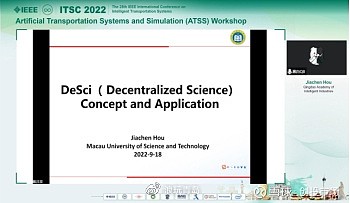 IEEE ITSC 2022 盛大开幕！ 第25届IEEE智能交通系统国际会议 ( IEEE International Conference ...