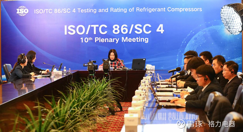 再领标准新高地！制冷设备技术贸易措施研究评议基地顺利通过评审 近日，海关总署通报了《关于技术性贸易措施研究评议基地2021年度考核情况的函》。由珠海格力电器股份有限公司承担的制冷设备... - 雪球