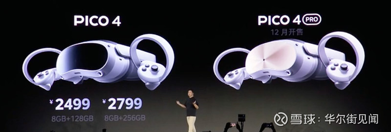 PICO4 VR新品上线：90Hz、双眼4K+高分辨率，国行售价2499元起 2022年9月27日，字节旗下的PICO召开了国内新品发布会，发布新一代VR一体机——PICO 4系列。 据发布会 ...