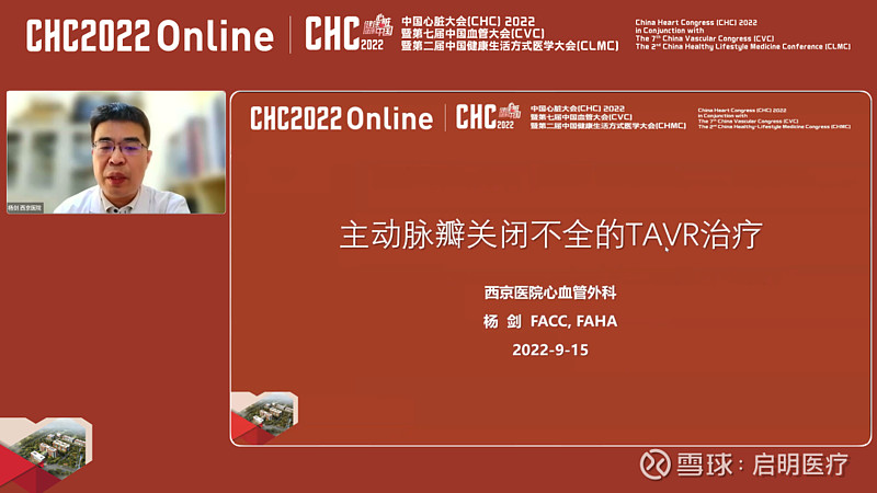 健康心脏 健康中国 | CHC 2022启明医疗学术盛宴圆满成功 由国家心血管病中心、《中国循环杂志》社、北京楷祺心血管公益基金会联合主办的中国心脏大会（CHC2022）于2022年9月 ...