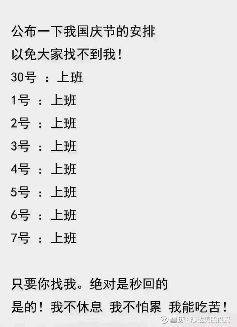雪球 聪明的投资者都在这里