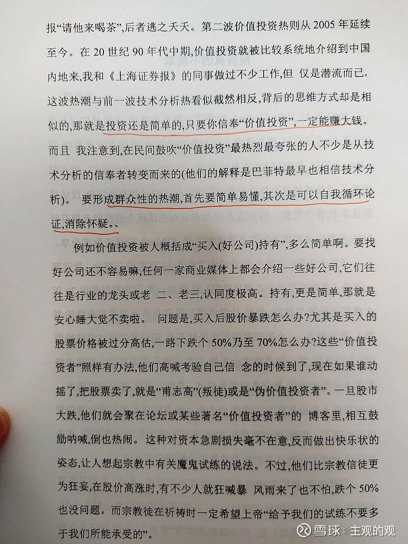 看《安全边际》一书，这本书的翻译张志雄在2008年前后写的这篇后记，即使现在看来也很有意思，而且也很应景。 雪球