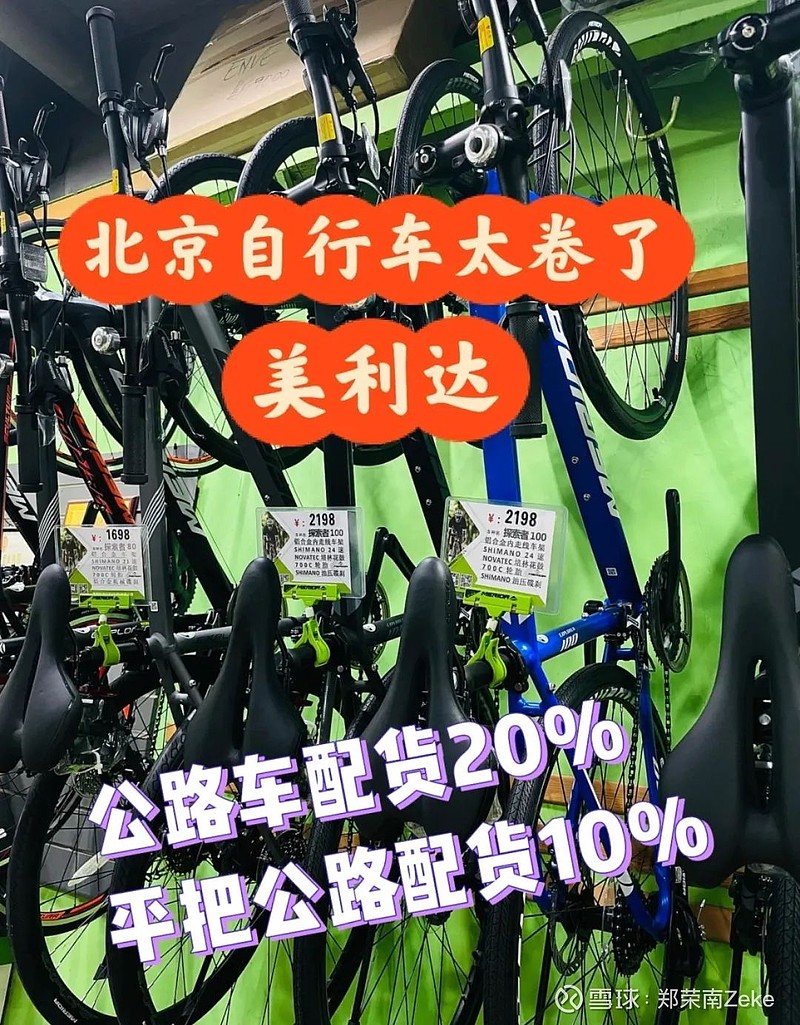 在北京骑15万的自行车，会被看不起吗？ 现如今在北京的街上骑行，已经成了不约而同的流行。北京长安街的夜骑队伍，全副武装，堵到水泄不通：二环上的 ...