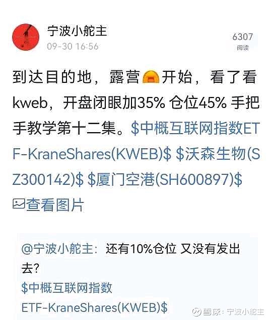 kweb的赤壁之战！ 这次是小舵主第三次抄底$中概互联网指数ETF-KraneShares(KWEB)$ ，基本上在24左右买入一半。今天有点 ...