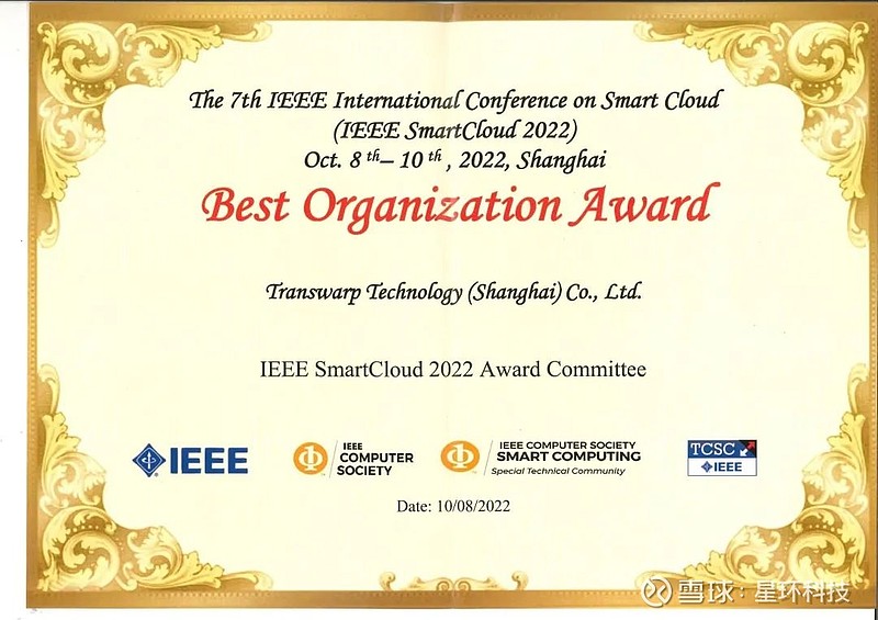 星环科技在IEEE SmartCloud 2022斩获三项大奖，载誉而归！ 10月8日-10日，IEEE SmartCloud 2022在复旦大学举行（吕智慧教授担任该会议主席）。IEEE ...
