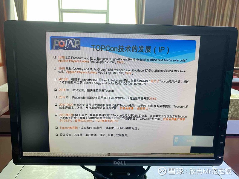 买入$麦迪科技(SH603990)$ ，逻辑，转型TOPCON电池，产能8GW+8GW，假设电池片价格1.4/W，明年8... - 雪球