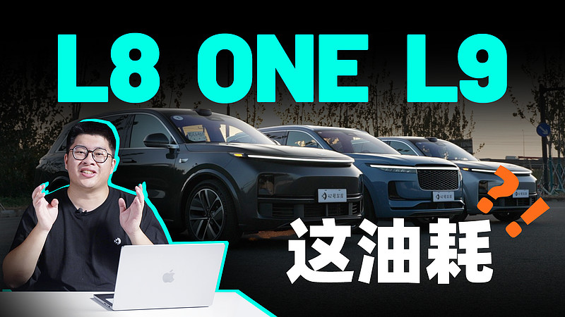 国庆爆肝 1,000 km，理想 L8 被我们摸透了 9 月 30 号 理想 L8 正式上市，两个配置版本，Pro 版售价 35.98 万，Max 版售价 39.98 万，国... - 雪球