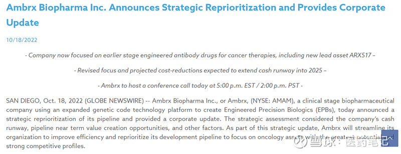Ambrx裁员15%，ARX788移出内部管线 Armstrong 2022年10月18日，Ambrx Biopharma宣布进行重大策略调整 ...