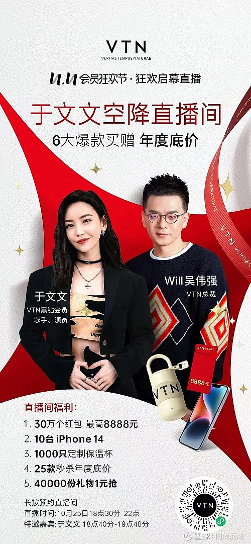 话题女王、实力翻盘，VTN直播间于文文分享健康美丽秘诀 酷girl、我行我素、最好队长……《乘风破浪》第三季热播期间,于文文因个性屡上热搜。她 ...