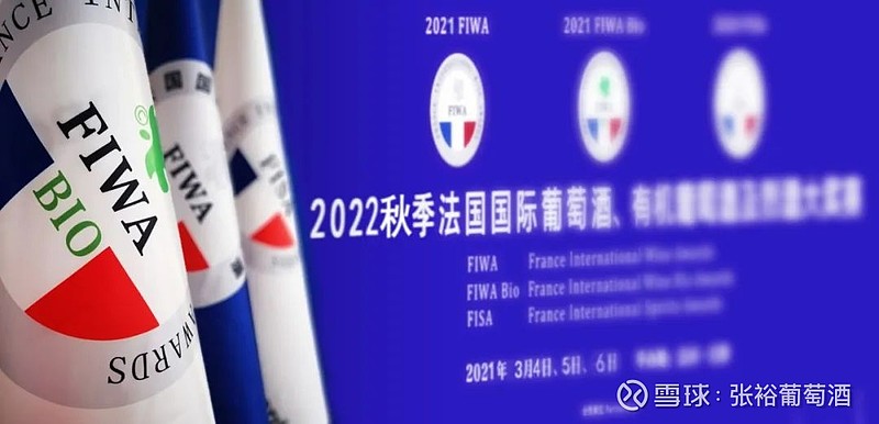 4个大金奖最高分！11枚金奖！22枚奖牌！ 10月20日，2022年秋季FIWA、FIWA Bio& FISA法国国际葡萄酒、有机葡萄酒及烈酒 ...