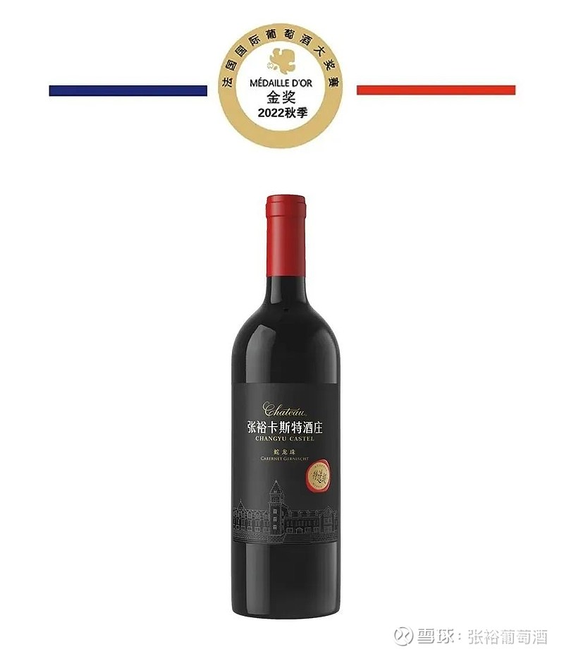 4个大金奖最高分！11枚金奖！22枚奖牌！ 10月20日，2022年秋季FIWA、FIWA Bio& FISA法国国际葡萄酒、有机葡萄酒及烈酒大奖赛获奖结果... - 雪球