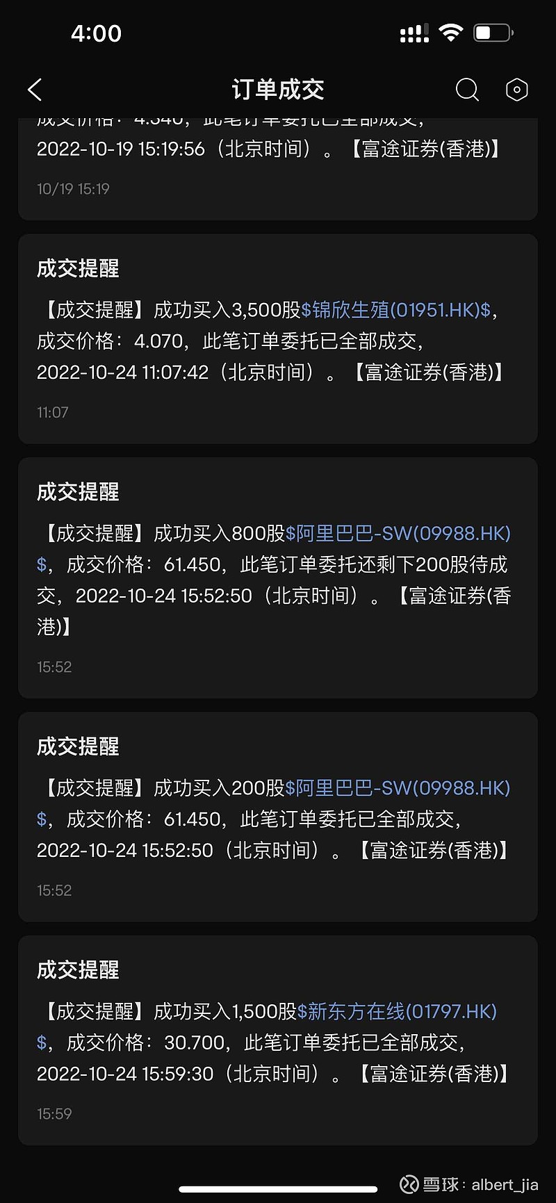 $新东方在线(01797)$ $锦欣生殖(01951)$ $阿里巴巴-SW(09988)$ 好兴奋，补仓 - 雪球