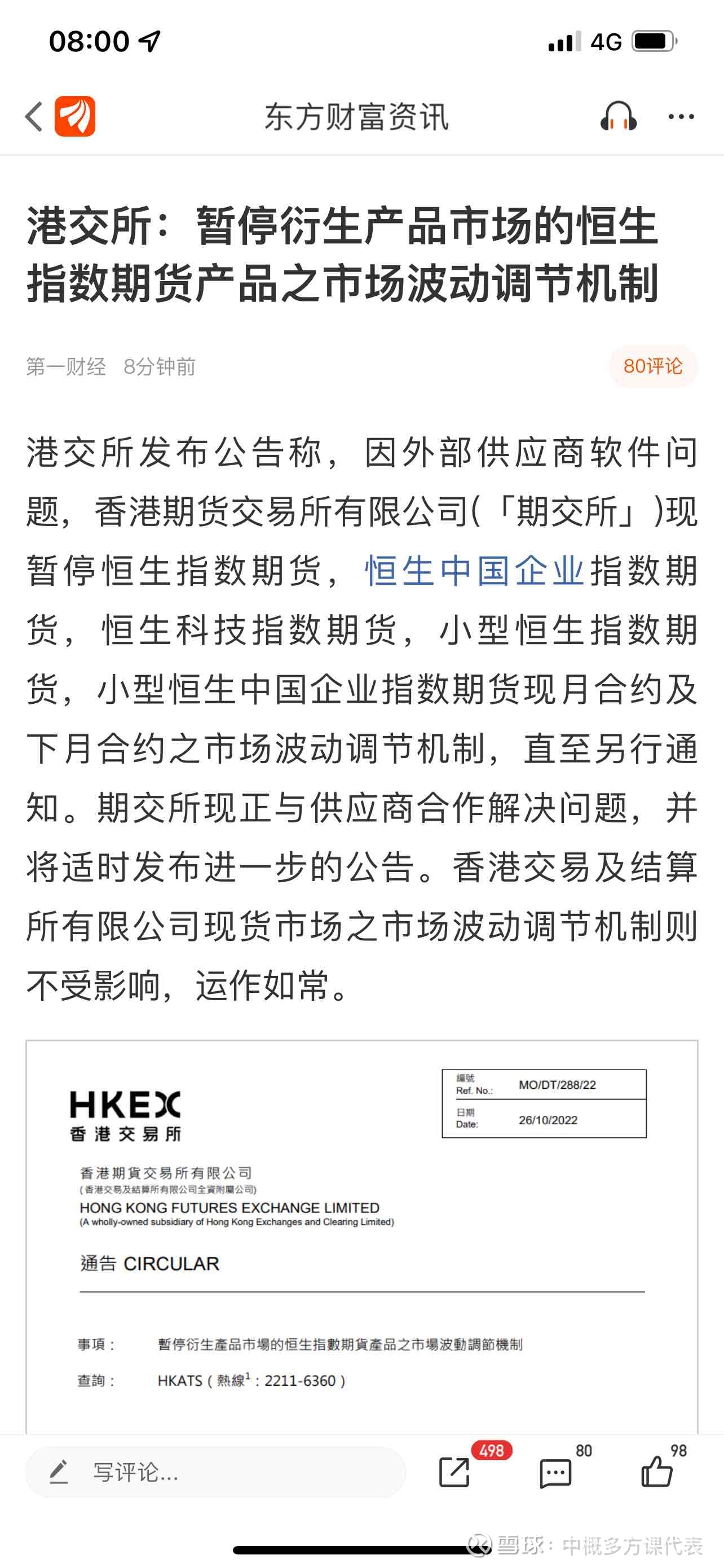 $中概互联网ETF(SH513050)$ $腾讯控股(00700)$ $阿里巴巴-SW(09988)$ 在多空双方放量拉... - 雪球