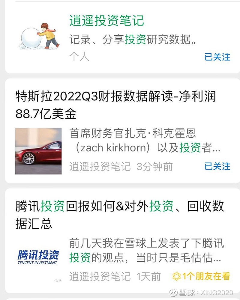 $腾讯控股(00700)$ 长文： 腾讯 持有的上市公司股比和市值详细统计，争取这两天发。之前从各家年报中查到了一部分数... - 雪球